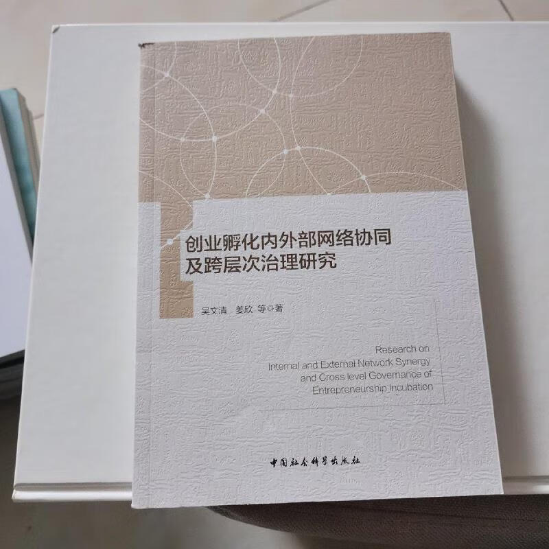城市群公共服务协同供给研究