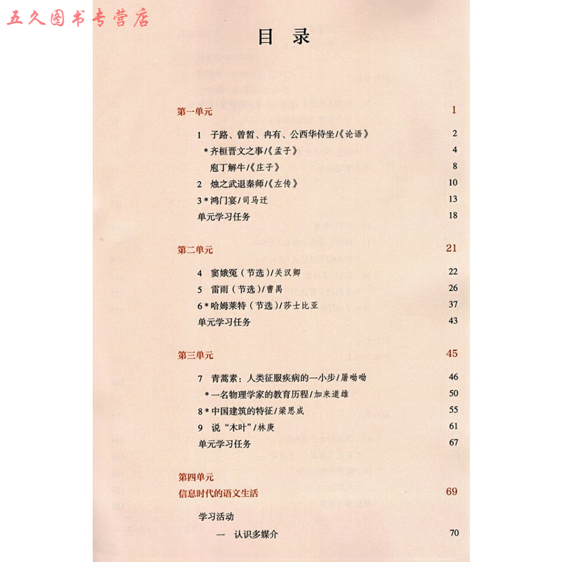 2023新版高中必修二语文数学英语政治历史地理必修2第二册教材教科书全套6本高一下册语数英政史地