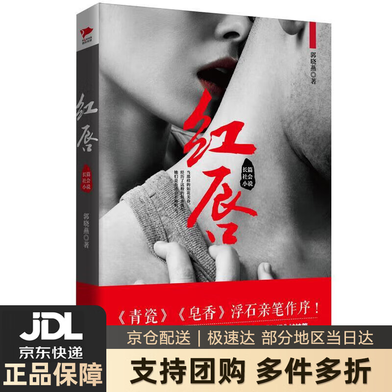 【 送货上门】红唇