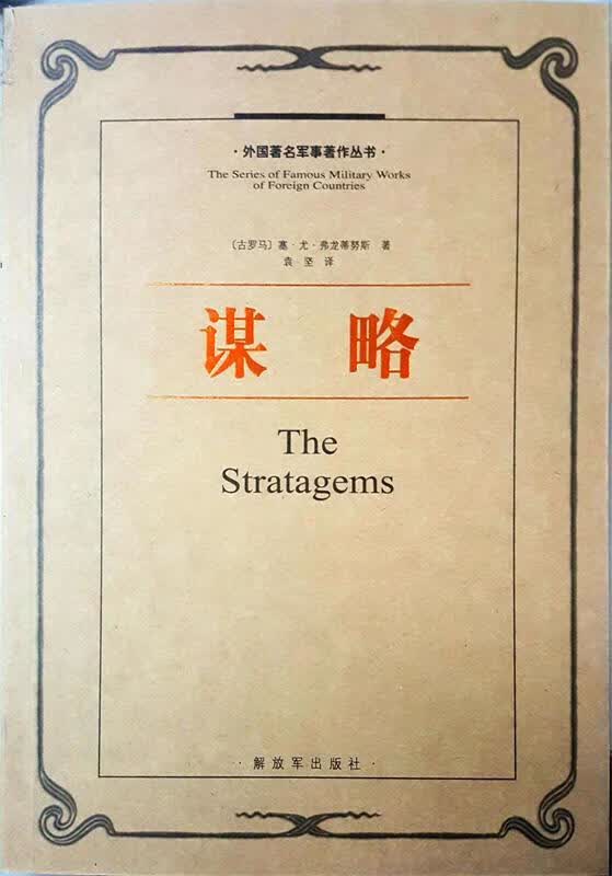 谋略【好书，下单速发】