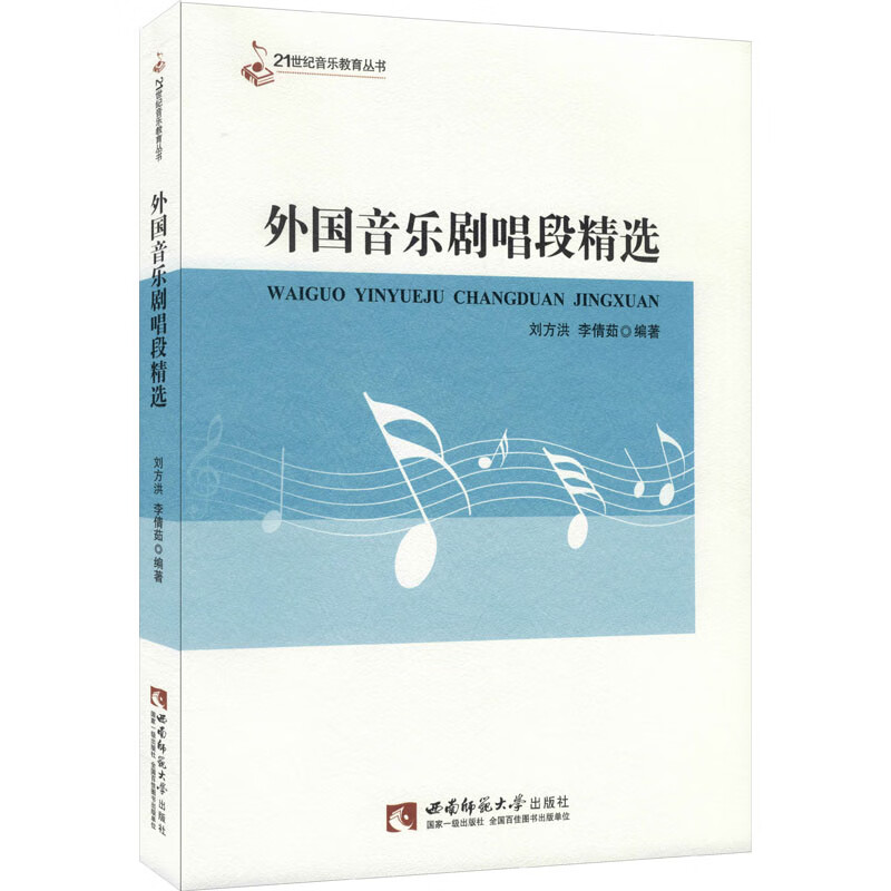 外国音乐剧唱段精选
