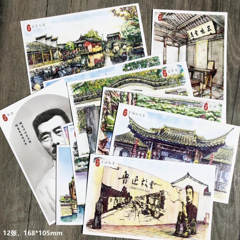 创意风景卡名胜古迹手绘城市明信片名山古镇上海北京深圳广州乌镇 绍兴 12张