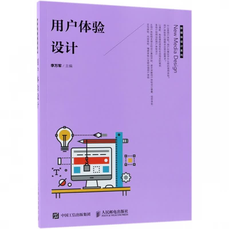 用户体验设计/新媒体设计系列