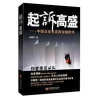 起诉高盛 张晓东【，放心购买】