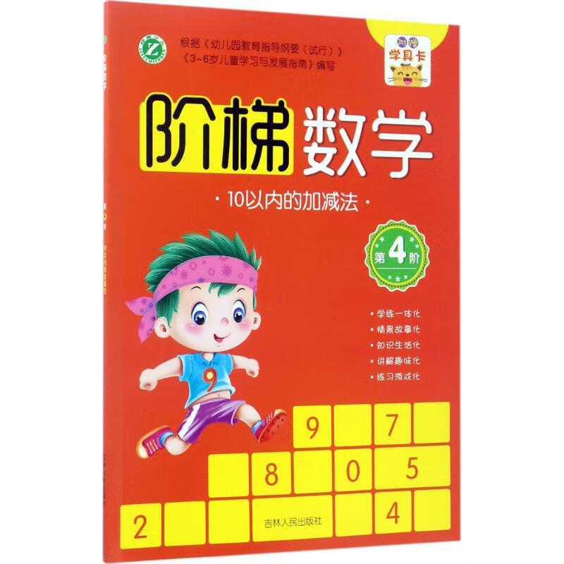 阶梯数学 关迪 主编 艺术/动画