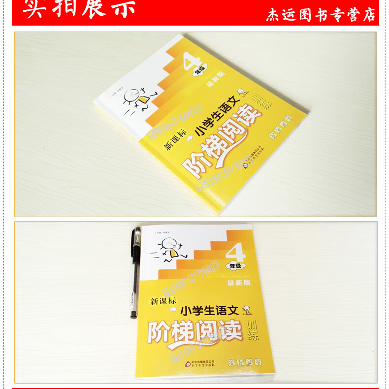 小学生语文阶梯阅读理解训练100篇四年级4年级语文阅读短文训练题小学语文阶梯阅读训练人教版上下册四年级短