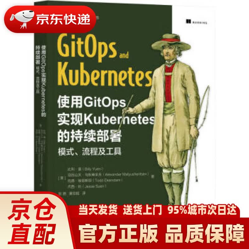 使用GitOps实现Kubernetes的持续部署：模式、流程及工具