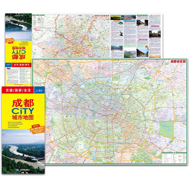成都CITY城市地图