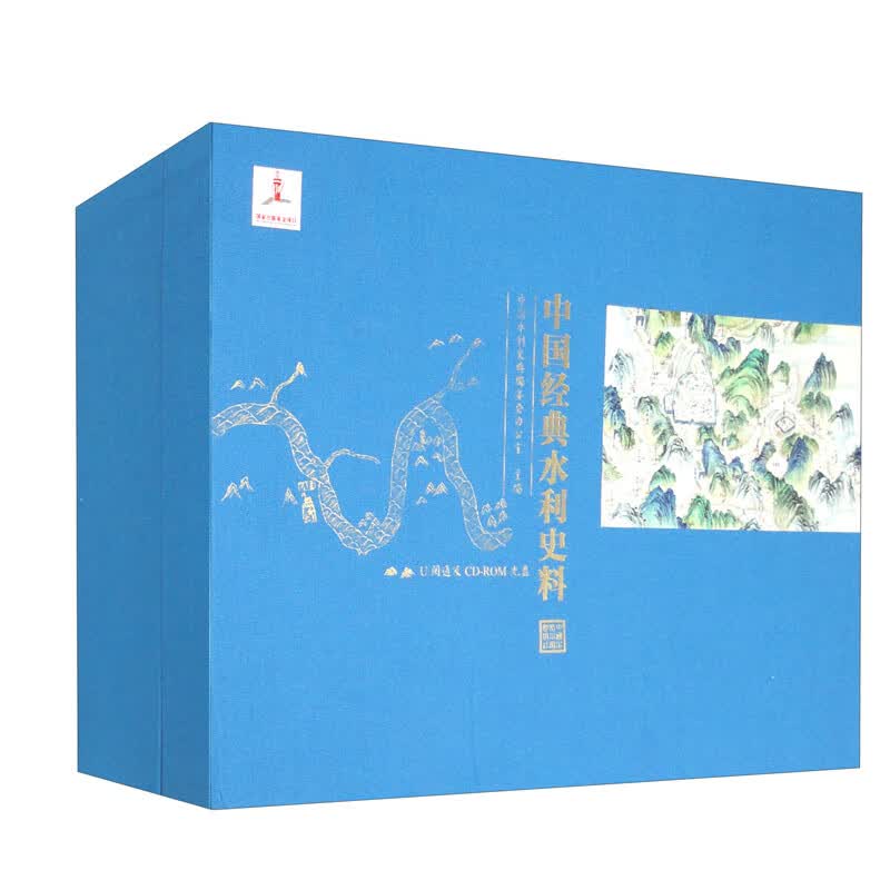 中国经典水利史料（U阅通及CD-ROM光盘）