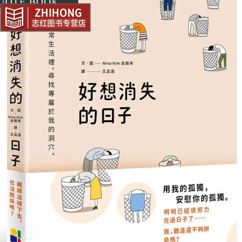 现货 好想消失的日子 大田 金镇率