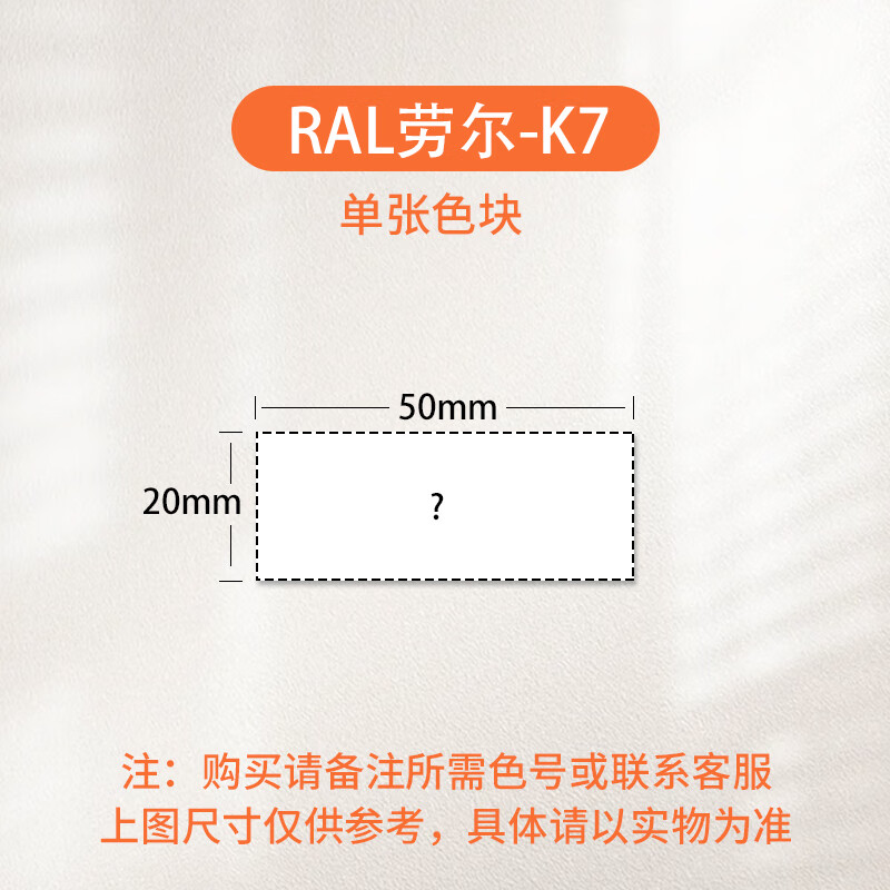 德国劳尔色卡k7单张色块单页颜色彩卡片d9欧标国际标准k5通用ral色卡样本纸板电子cmyk比色卡d2油漆涂料水性乳胶漆颜料艺术玩具塑胶工业五金属烤漆汽车喷漆调色粉色浆选色建筑对单张色号地坪漆色标样板
