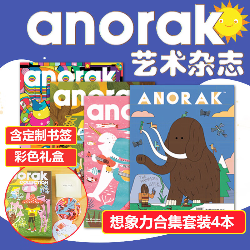 【套装4本】Anorak Collection 英国儿童创造力艺术杂志想象力合
