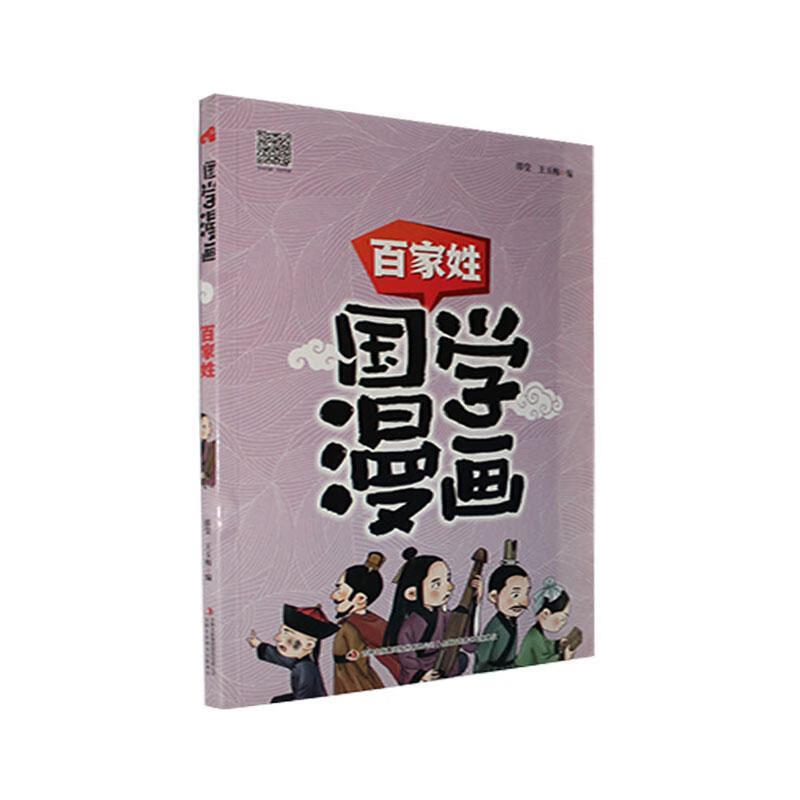 百家姓童书 图书