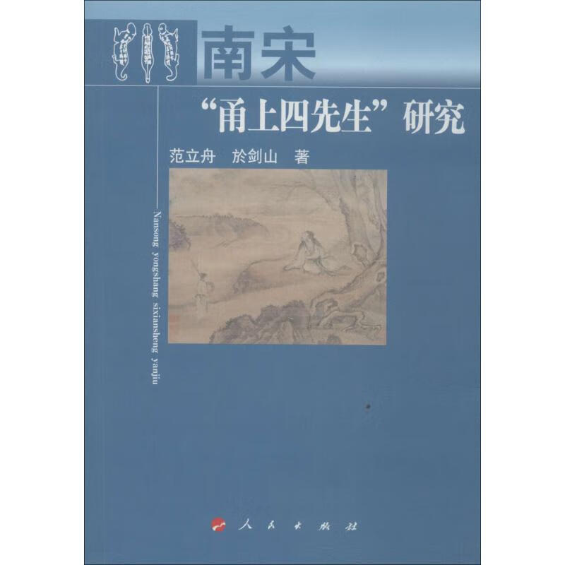 南宋