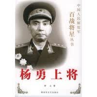 杨勇上将【，放心购买】