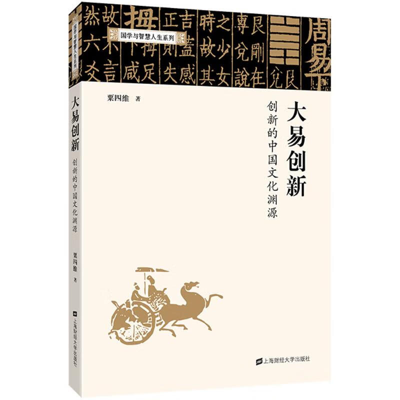 大易创新