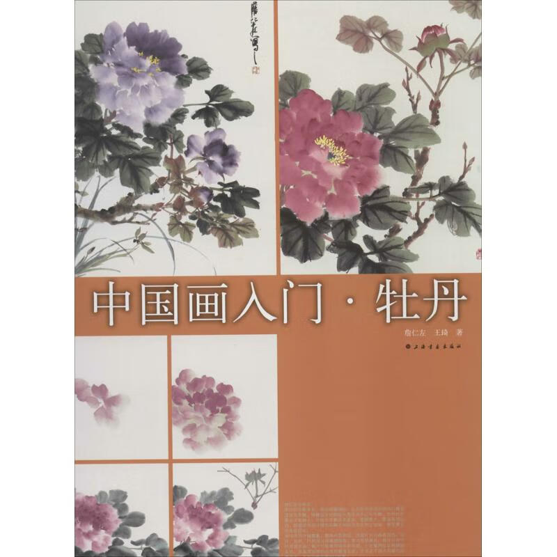 牡丹