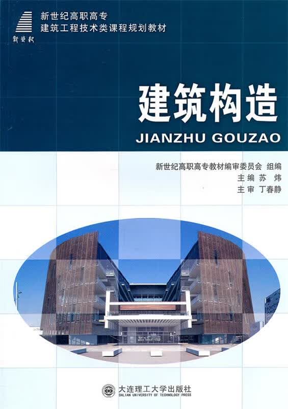 hz建筑构造【，放心购买】