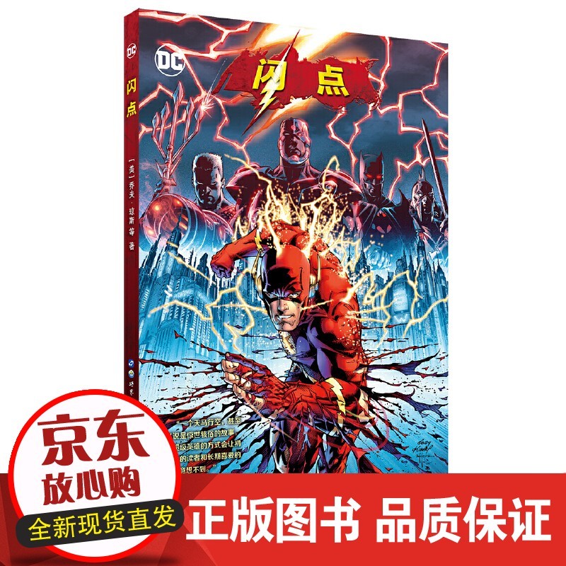 预售 闪点