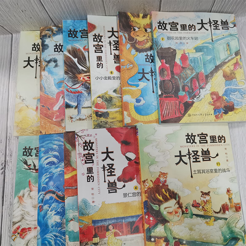 故宫里的大怪兽全套18册二三四五六辑常怡著故宫书籍小学生3-6年级读物课外书10-15岁书儿童文学故宫怪兽谈洞 故宫里的大怪兽套装18册