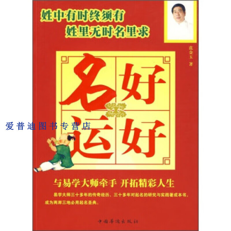 名好运好 范金玉【，放心购买】