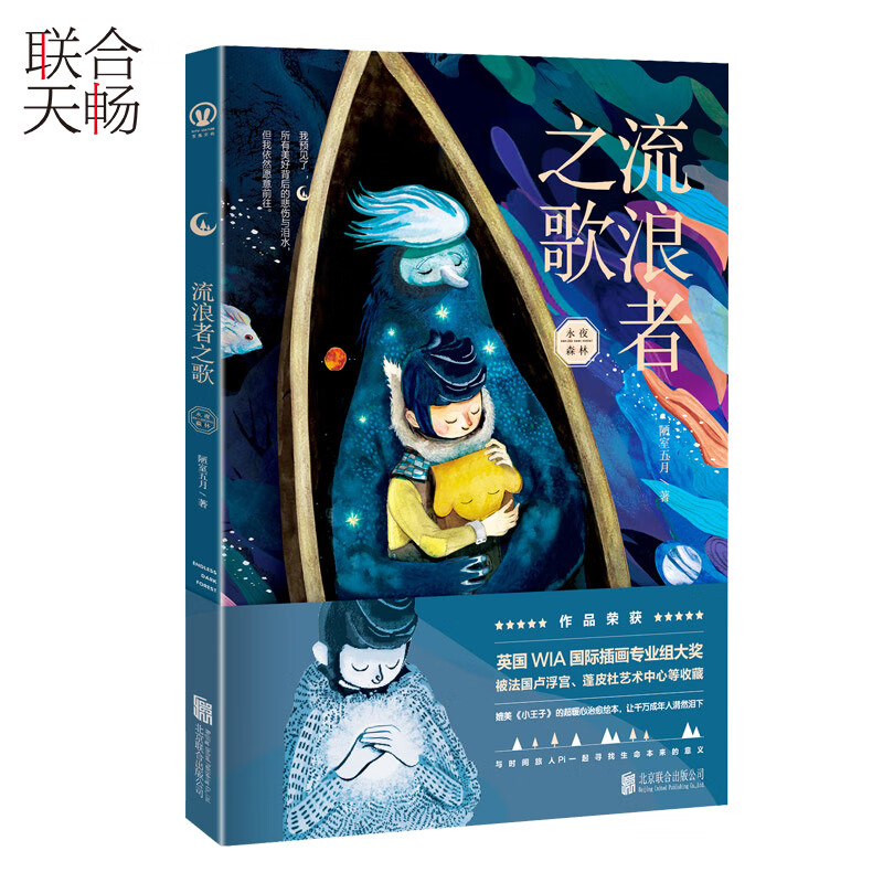 【官方直营】流浪者之歌永夜森林陋室五月科比彭于晏等钟爱的潮流玩具品牌POPMAR