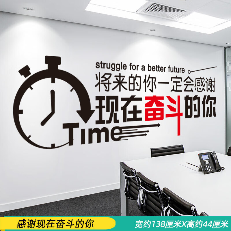创意企业办公室文化墙面装饰3D立体激励墙贴纸贴画自粘公司励志贴 感谢现在奋斗的你 大