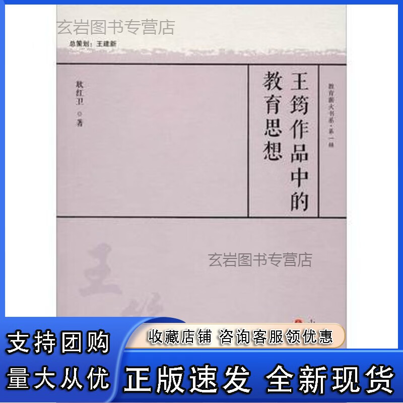 n 筠作品中的教育思想