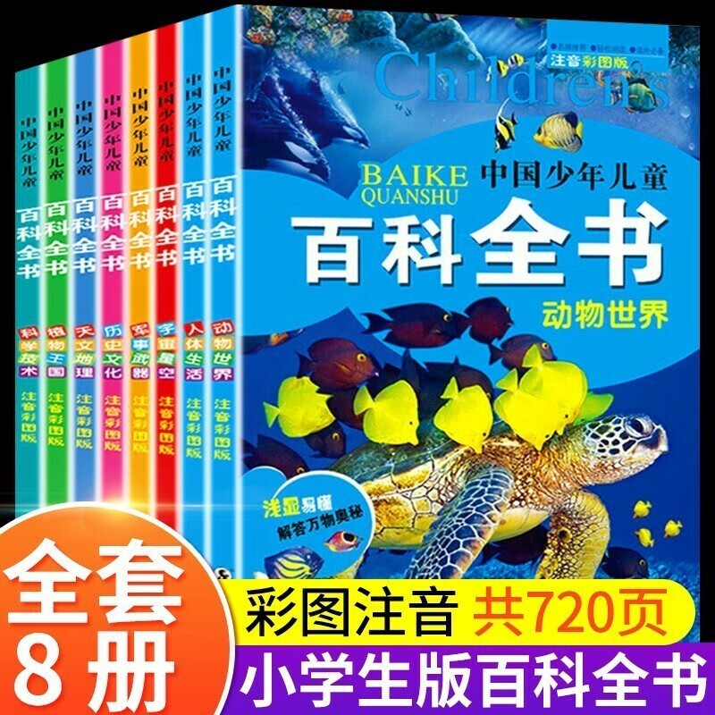 小学生心理学漫画全套4册社交力自信力自控力培养儿童绘本3一6岁4到8幼儿漫画书儿童读物积极一年级课外 全8册儿童百科全书.