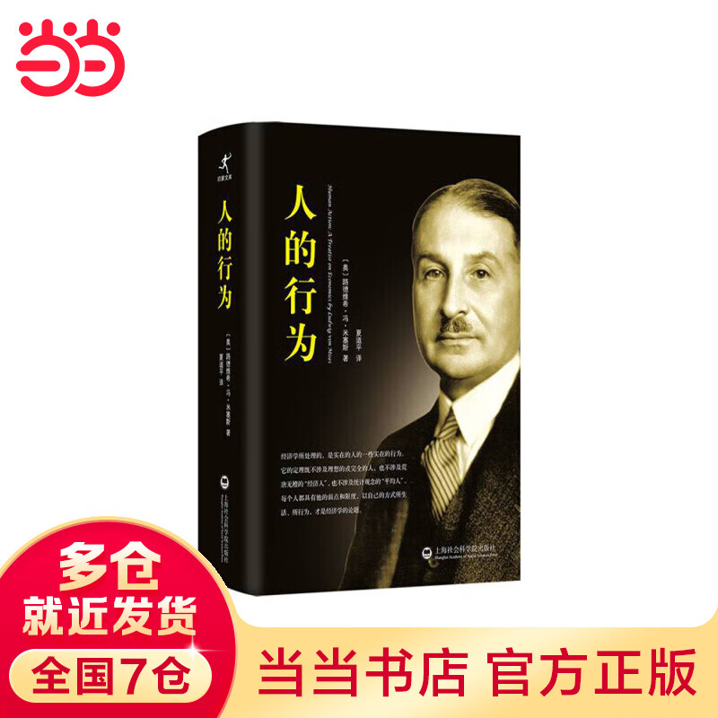 人的行为