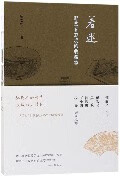 着迷(那些有态度的收藏家)