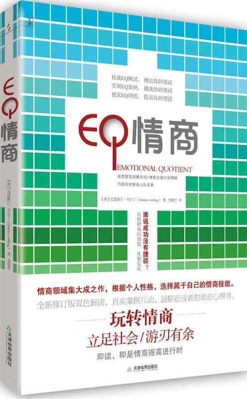 情商【，放心购买】