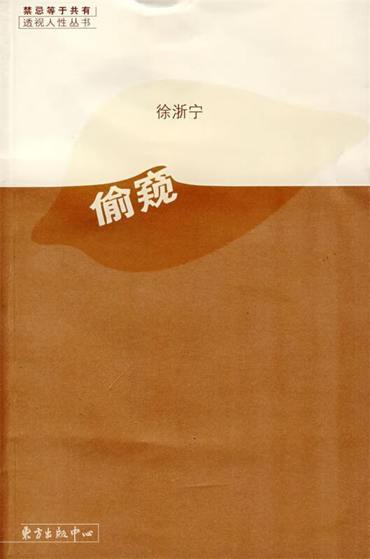 偷窥【，放心购买】