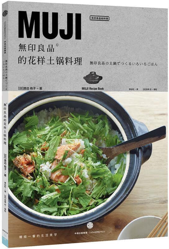 的花样土锅料理【，放心购买】
