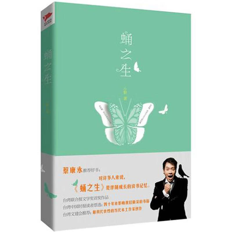 蛹之生 小野【书】