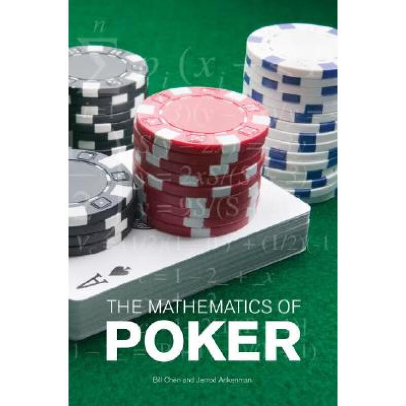 扑克的数学 The Mathematics of Poker