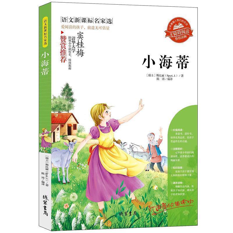 华为的突围 陈玉新 著 中国致公出版社 9787514514421