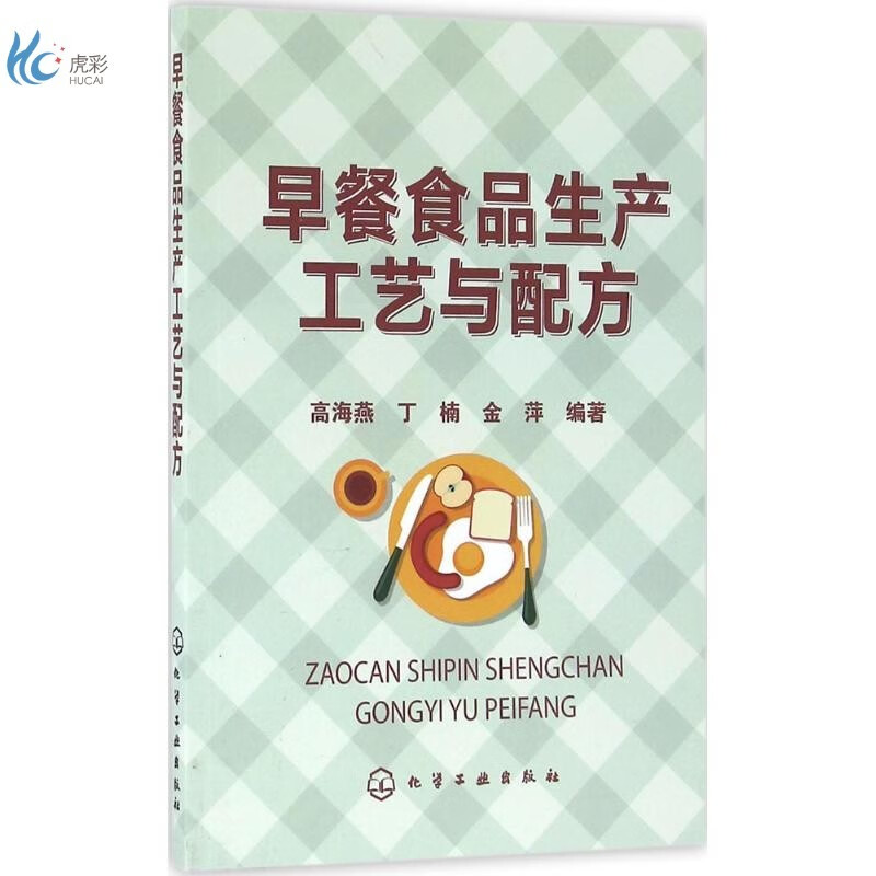 早餐食品生产工艺与配方