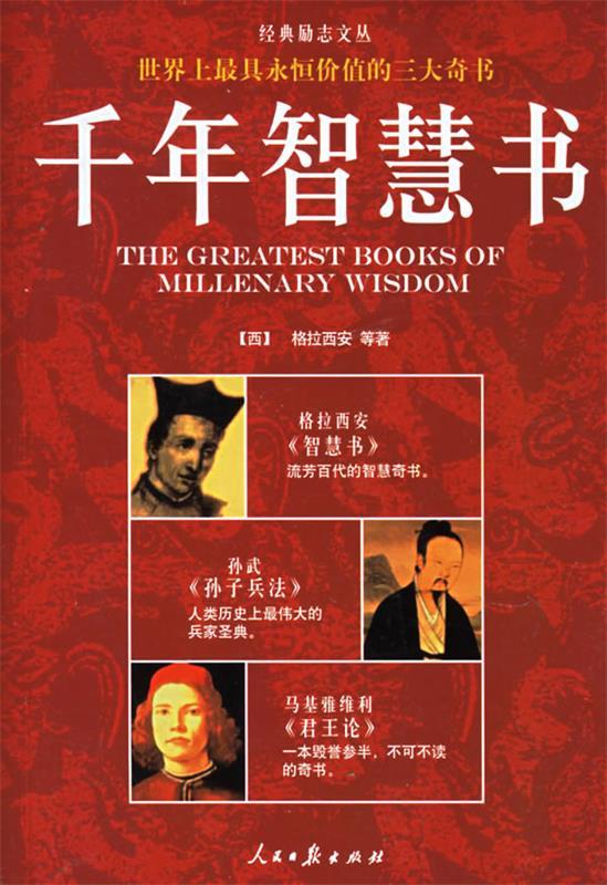 经典励志文丛 邓永标,卢晓辉 主编【书】