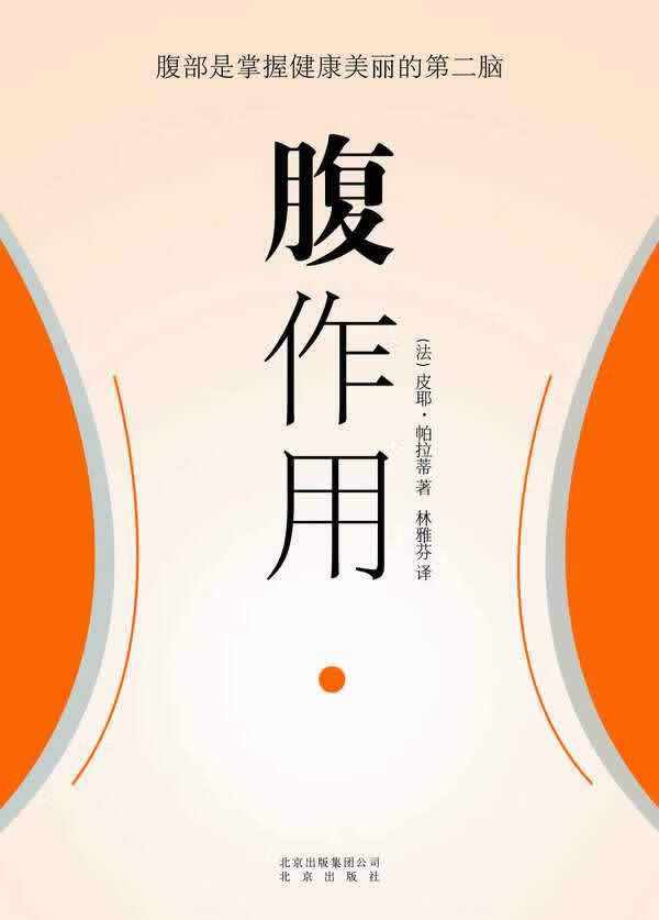 腹作用【，放心购买】