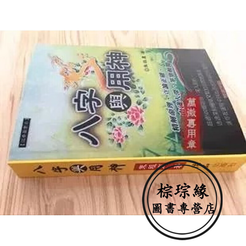八字与用神 朱祖夏 全书671页 高清精印版！