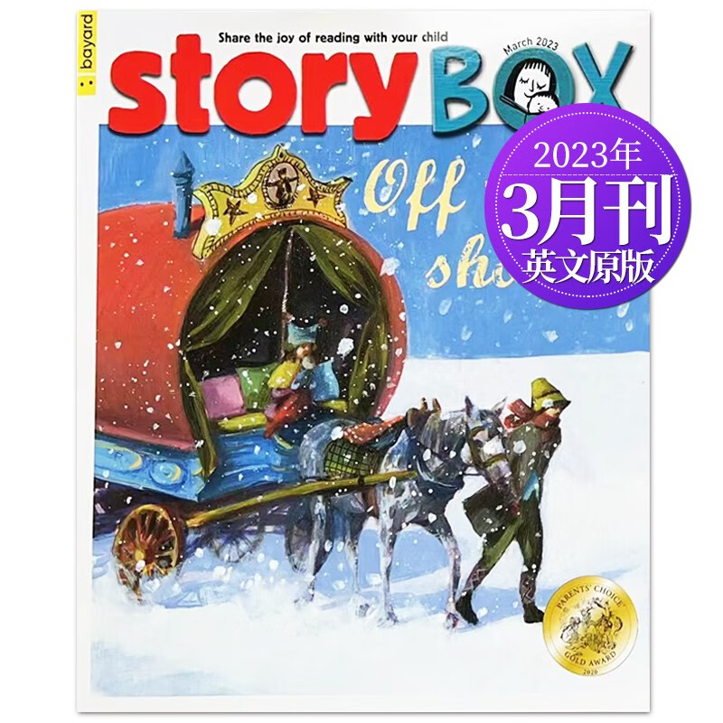【外刊订阅】Story Box 故事盒 2023年订阅10期 英文杂志儿童3-6岁阅读 【单期现货】2023年3月刊