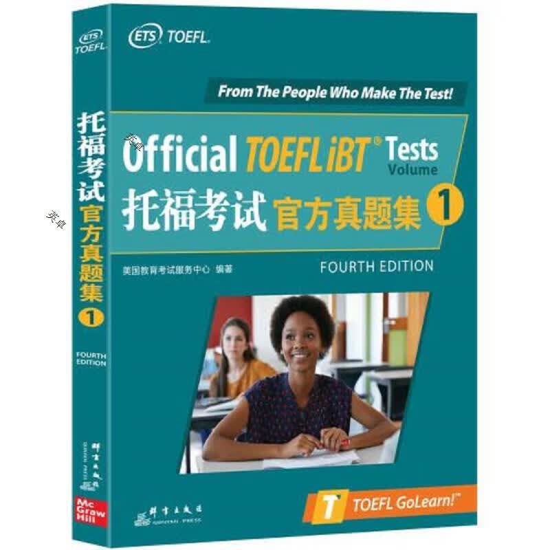 新东方 托福考试官方真题集1