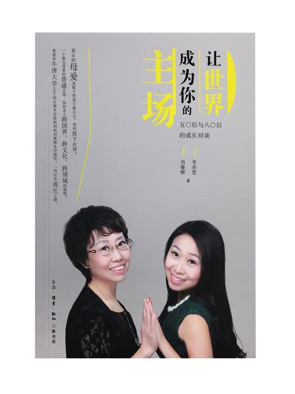 让世界成为你的主场