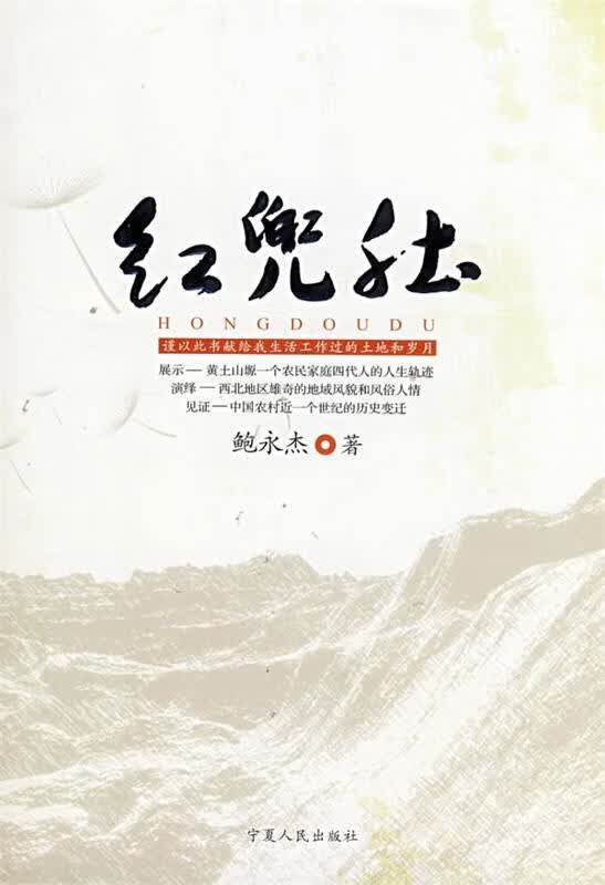 红兜肚