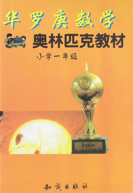 小学一年级 韩素珍 编著