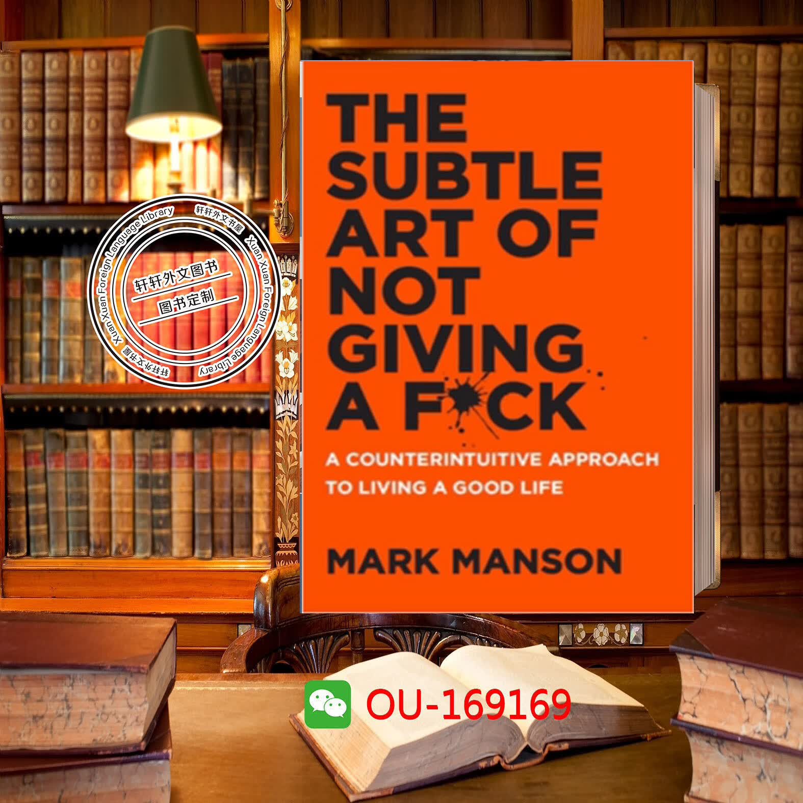 The Subtle Art of Not Giving a F*ck纸质书