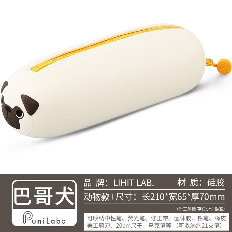 喜利Lihit LAB.PUNILABO硅胶笔袋小学生大容量铅笔盒男女可爱文具盒多功能铅笔简约创精印版 巴哥犬(大号)