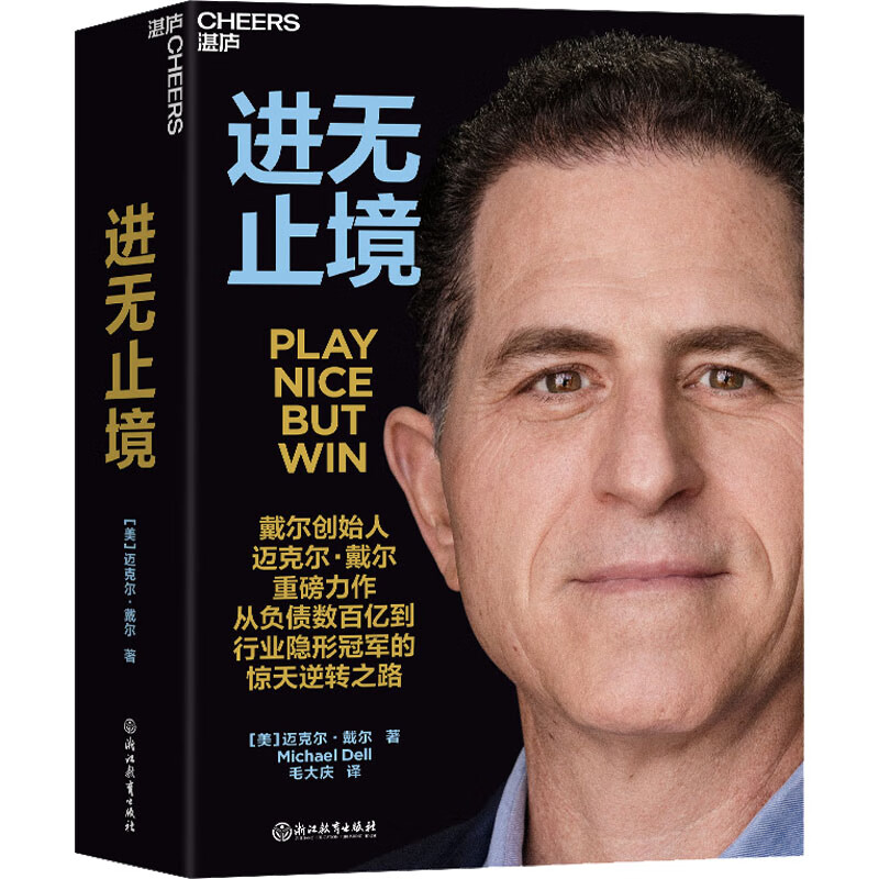 进无止境 图书