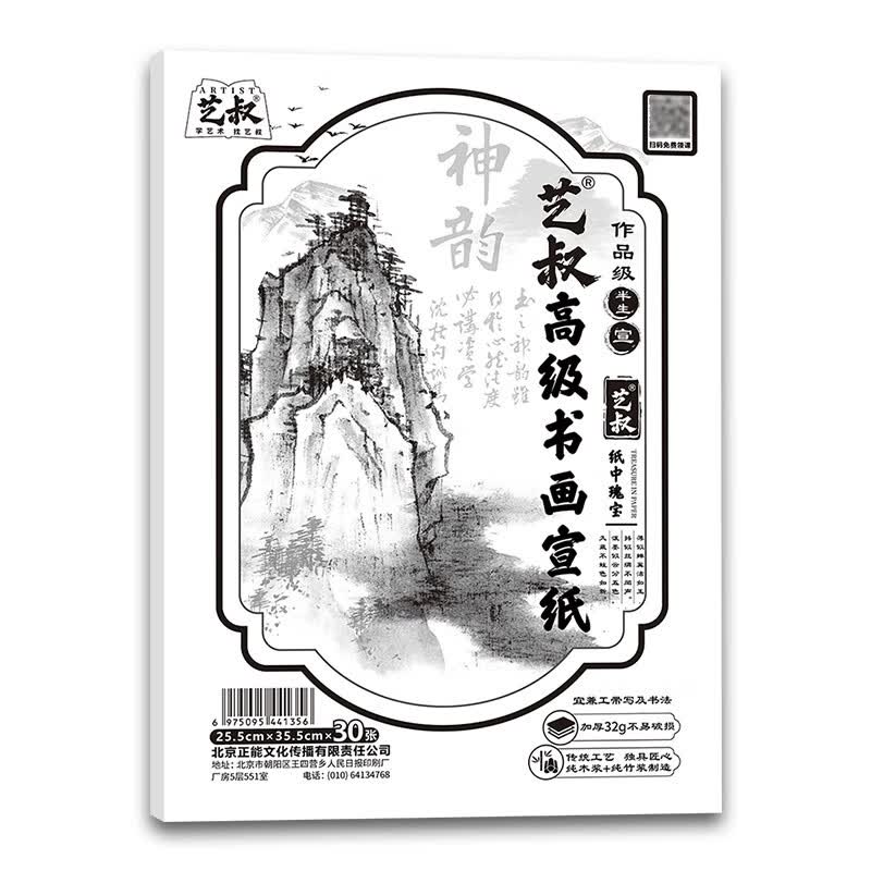 中国画白描描摹本 工笔画入门描红本 勾线笔毛笔画 人物 山水 花卉 动物 自学零基础 国画临摹画帖 线描底稿本 宣纸半熟（1包）